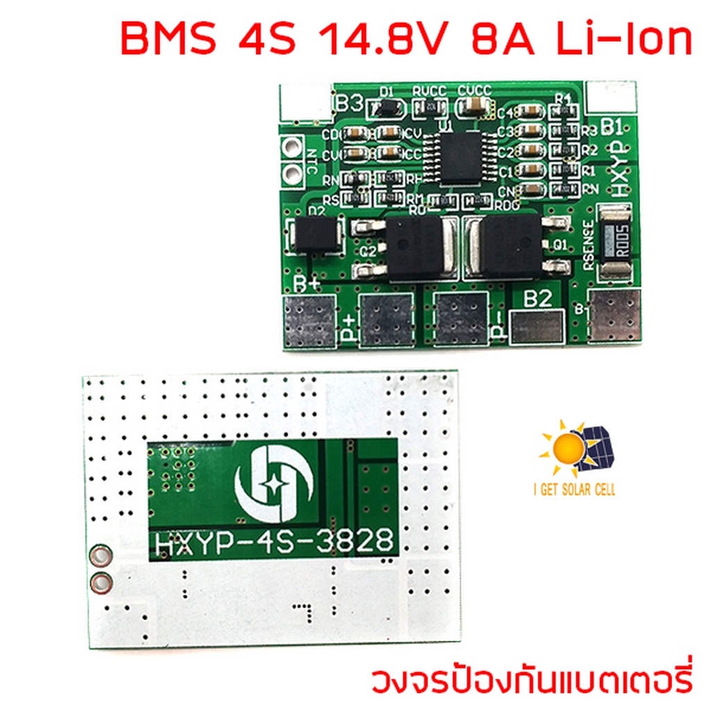 BMS 4S อนุกรม 4 ก้อน 14.8V 3.7V 8A Li-ion วงจรป้องกันแบตเตอรี่ สำหรับแบตเตอรี่ ลิเธียมไอออน ...