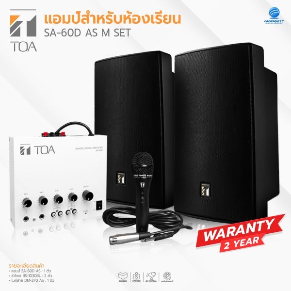 TOA SA-60D M Set ชุดเครื่องเสียงห้องเรียน ห้องประชุมสัมนา | Shopee Thailand