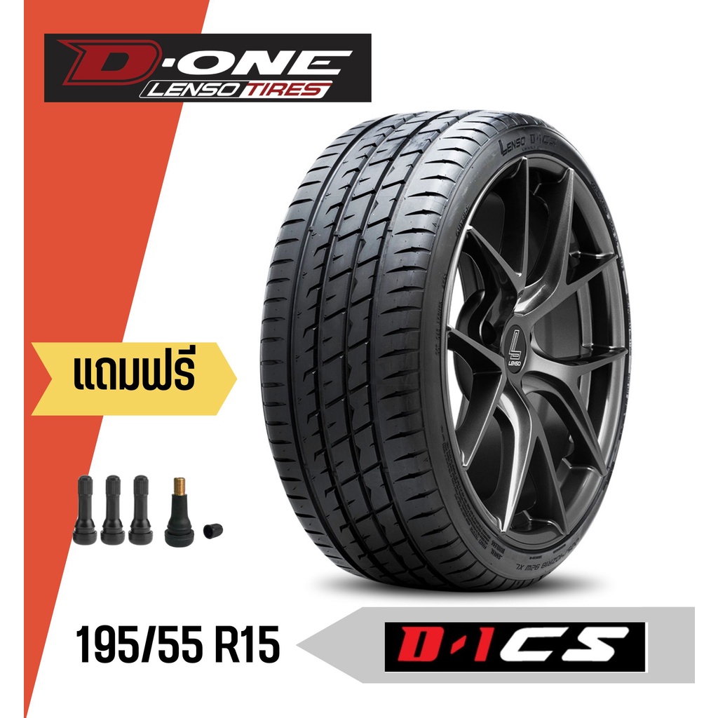 ยางรถเก๋งขอบ 15 Lenso D-1cs 195/55/R15 D-1CS ยางใหม่ปี 24 นุ่มเงียบดีไซน์สุดสปอร์ตสายเก๋งต้องจัด ...