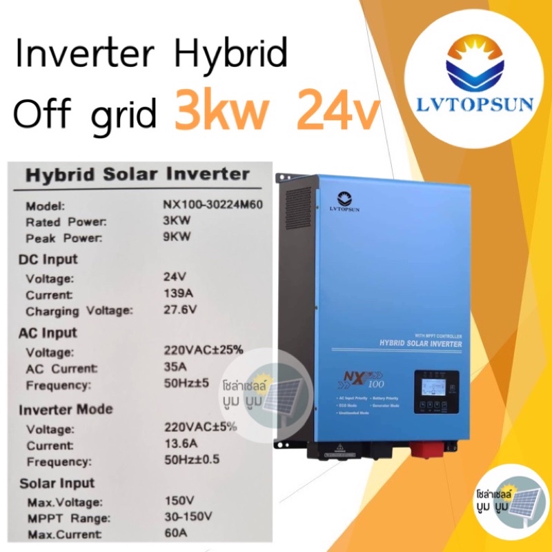 Hybrid off grid inverter LVTOPSUN 1.6kw 3kw 5kw 24v 48v รุ่น NX Series MPPT controller ไฮบริดออฟ ...