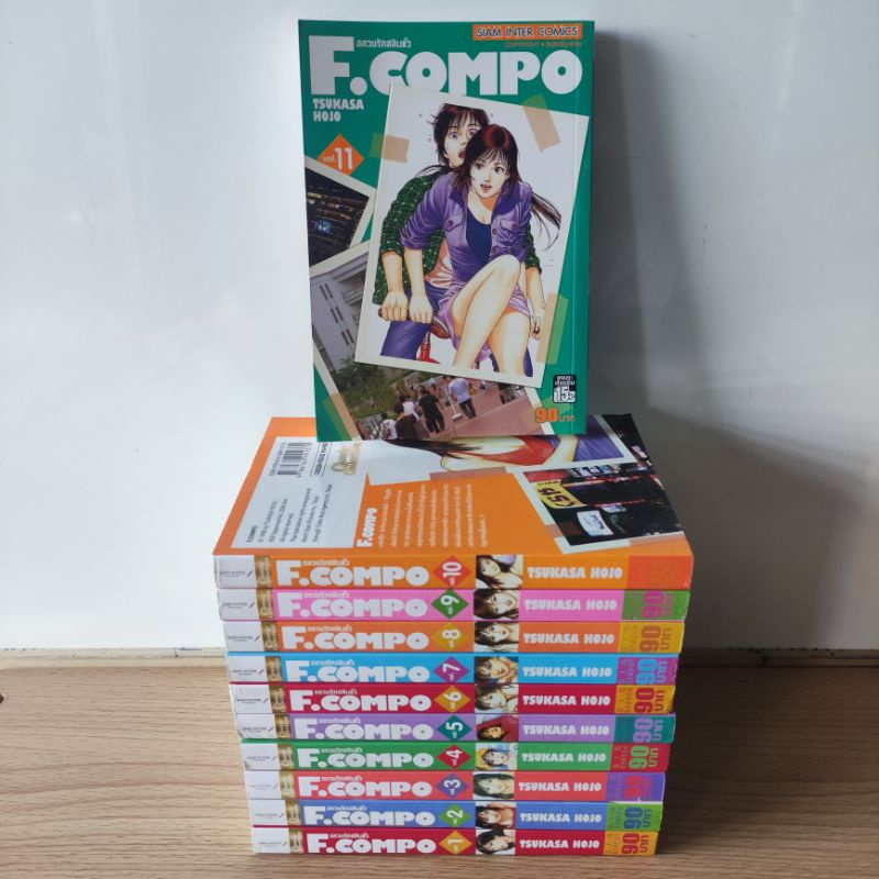 F.COMPO อลวลรักสลับขั้ว เล่ม1-11 (ครบจบ) ยกชุด สภาพบ้านแต้มสัน | Shopee Thailand
