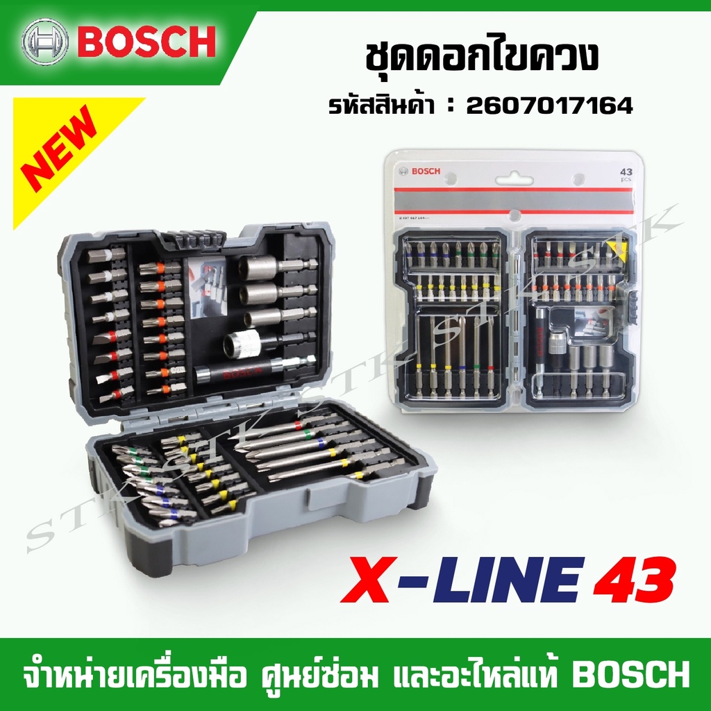 BOSCH ชุดดอกไขควง 43 ชิ้น NEW SET 43 pcs. ของแท้ ผลิตจากโรงงาน BOSCH (2 607 017 164) | Shopee ...