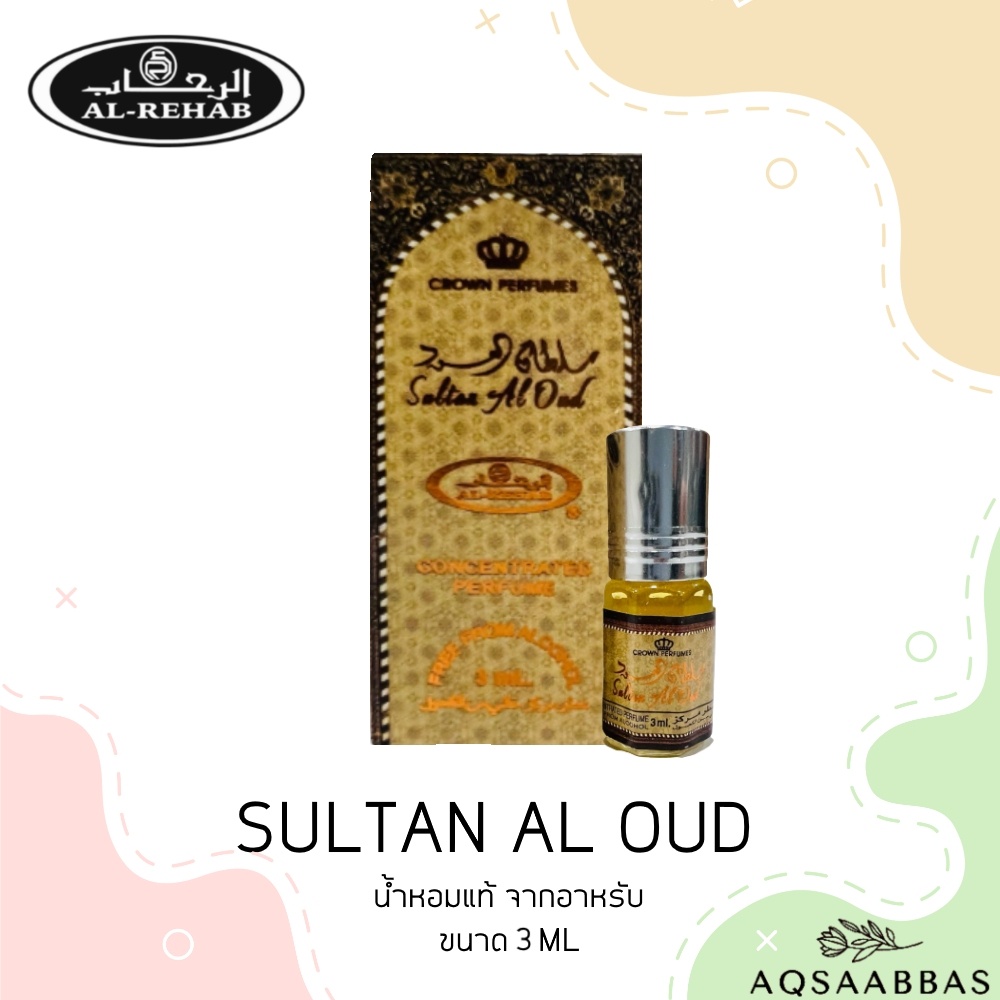 Sultan Al Oud Rehab: Sultan Al Oud Perfume Review – PEKB