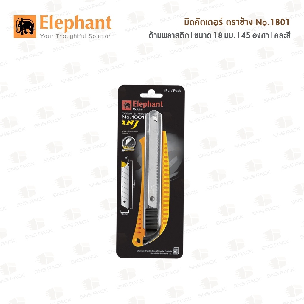 มีดคัดเตอร์ ตราช้าง No.1801 ( Elephant ) 18มม. 45องศา คละสี (ด้าม ...