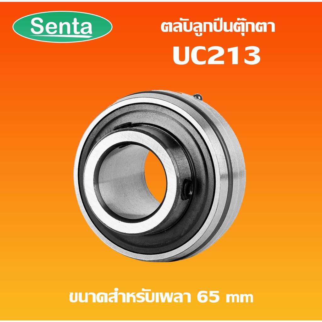 UC213 ตลับลูกปืน Bearing Units UC 213 ( เพลา 65 มิลลิเมตร ) UC213 | Shopee Thailand