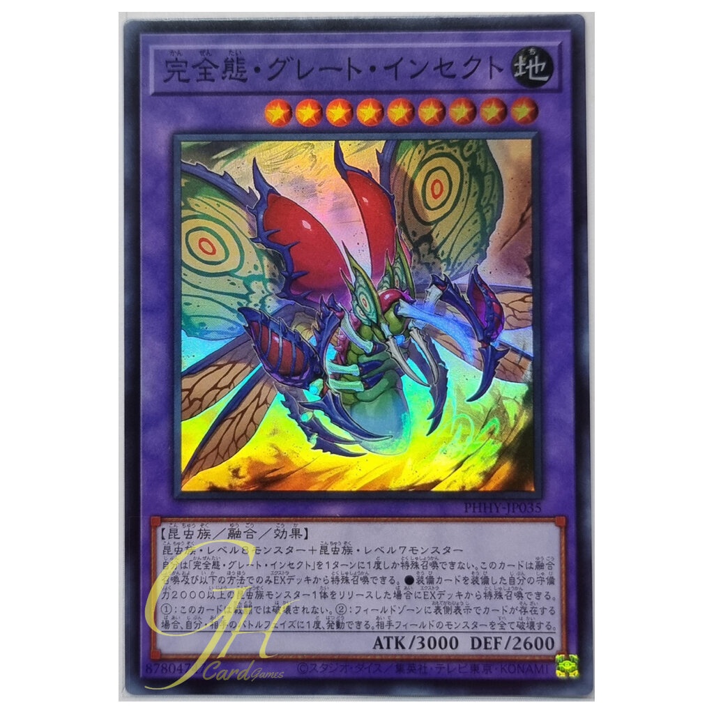 Yugioh [PHHY-JP035] Perfect Great Insect (Super Rare) | Shopee Thailand