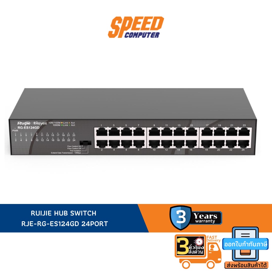RUIJIE HUB SWITCH RJE-RG-ES124GD 24PORT 3YEAR By Speed Computer ...