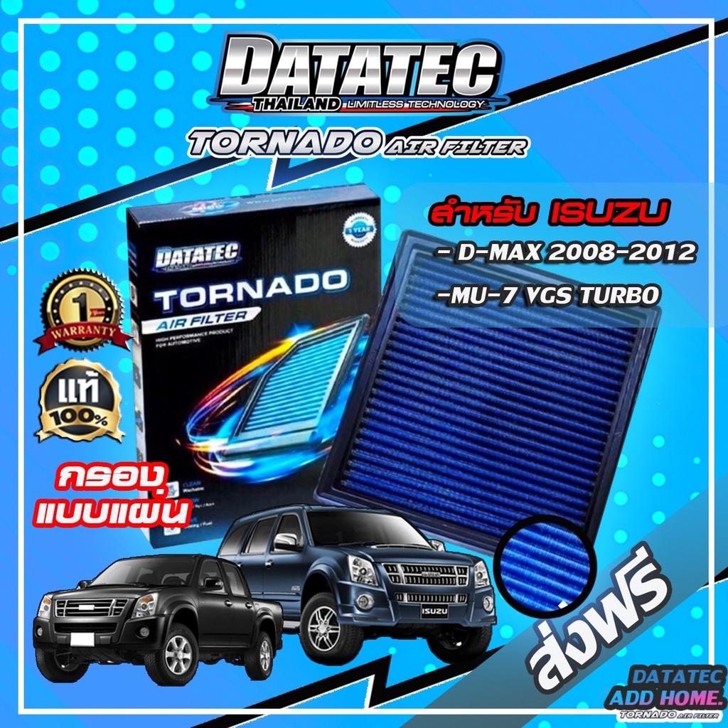 กรองอากาศผ้า "DATATEC TORNADO" รุ่น ISUZU D-MAX ปี 2008-2012,MU-7 VGS TURBO | Shopee Thailand