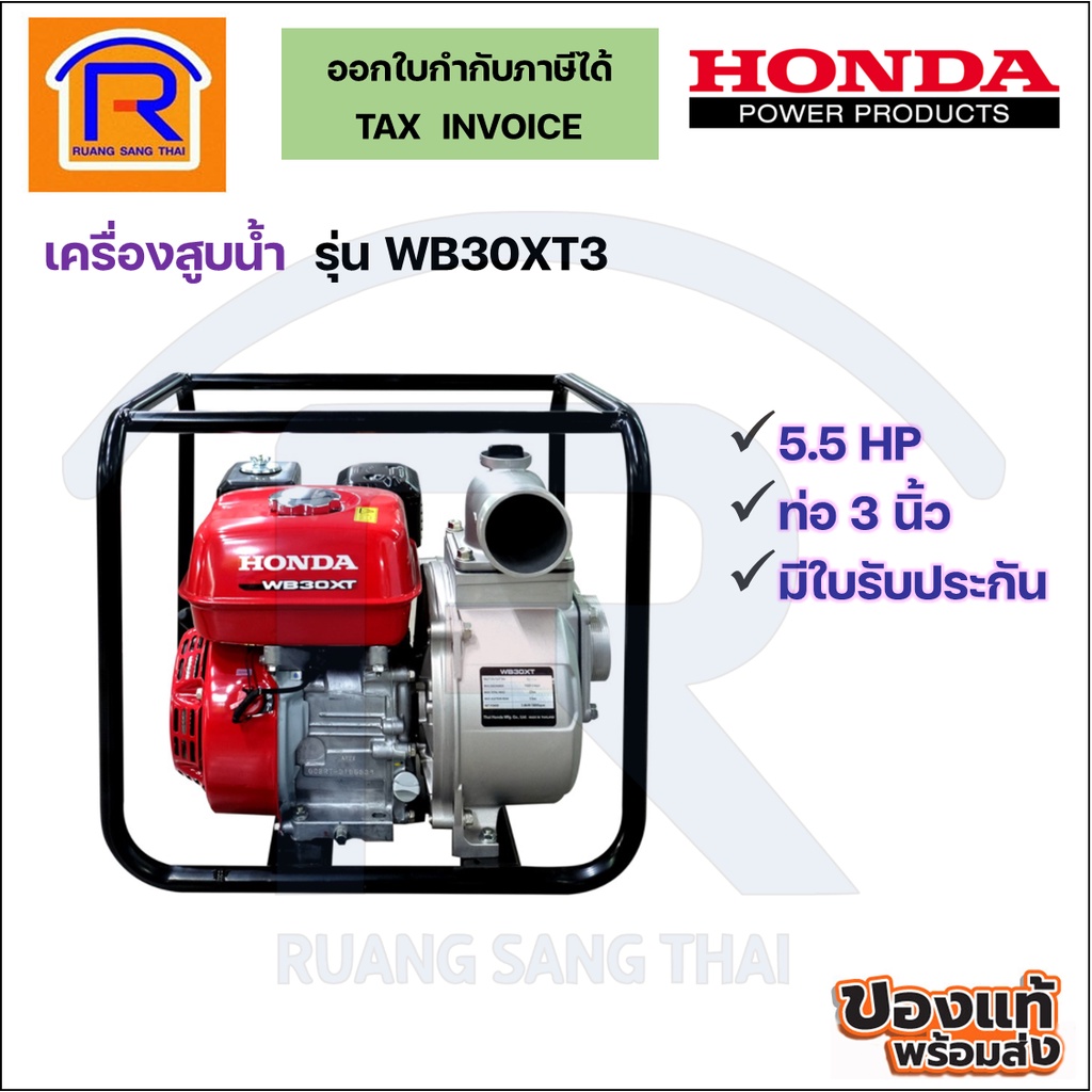 Honda (ฮอนด้า) เครื่องสูบน้ำ เครื่องยนต์ 4 จังหวะเบนซิน 5.5 แรง รุ่น ...