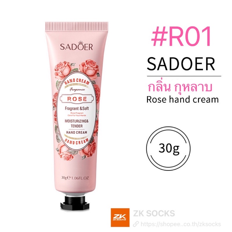 SADOER ของแท้100% ครีมทามือสูตรยอดนิยม30กรัม โลชั่นทามือ กลิ่นหอม ปลอดภัย | Shopee Thailand