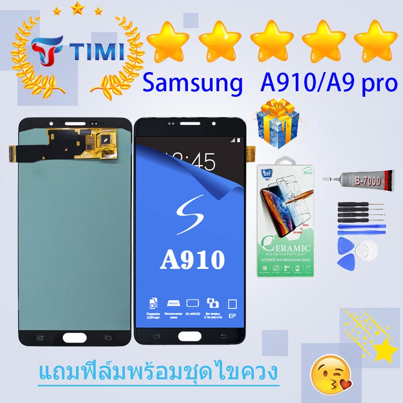 ชุดหน้าจอ Samsung A9 Pro / A910 / A9(2016) OLED จอแท้ แถมฟิล์มพร้อมชุดไขควง | Shopee Thailand