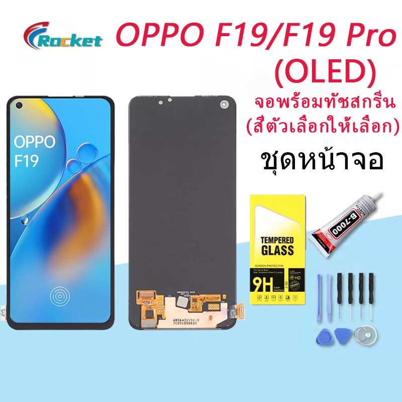 For OPPO F19/F19 Pro(OLED) อะไหล่หน้าจอพร้อมทัสกรีน หน้าจอ LCD Display Touch Screen | Shopee ...
