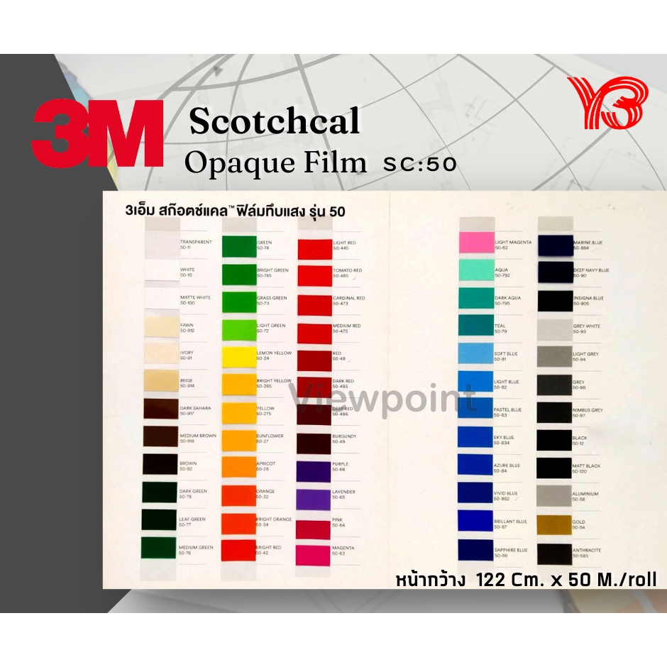 สติ๊กเกอร์ 3M Scotchcal รุ่น50 ทึบแสง หน้ากว้าง 123 ซม. x 1m | Shopee ...