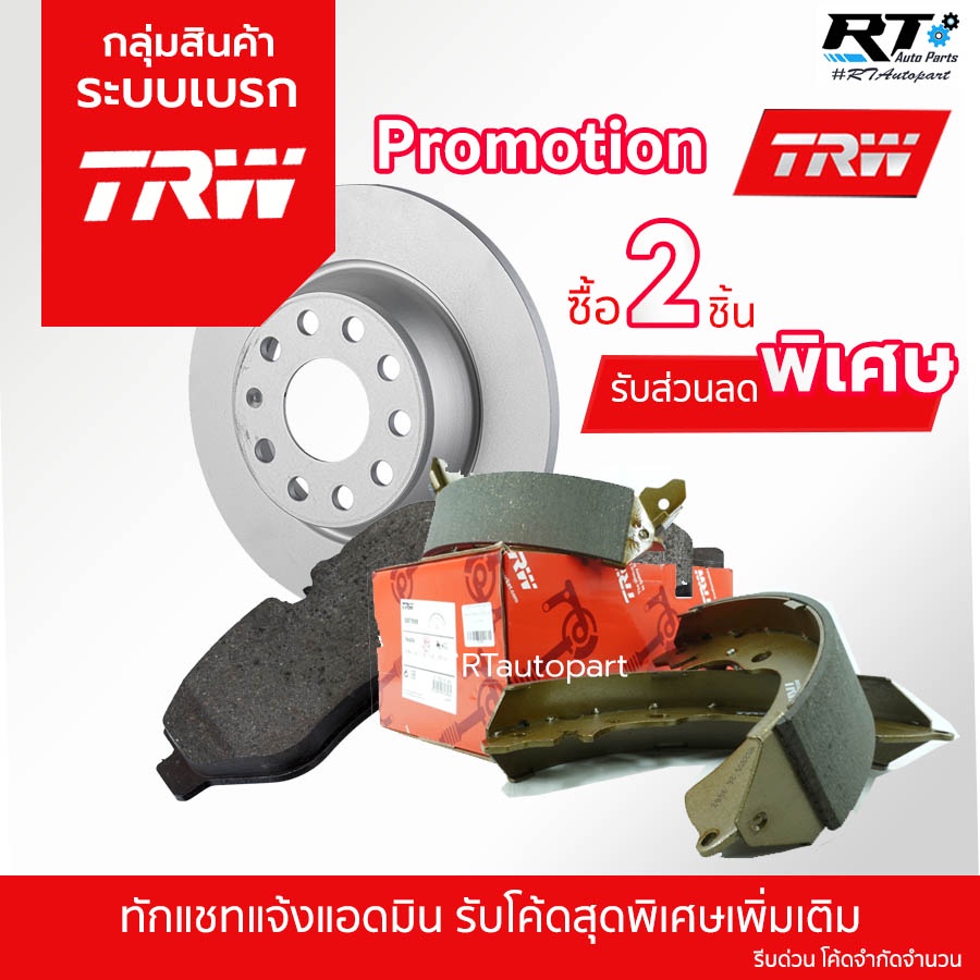 TRW (1แผ่น) จานดิสเบรคหน้า Toyota Vios NCP93 ปี07-13 Yaris NCP91 ปี05-13 รุ่น J E G / จานดิสเบรค ...
