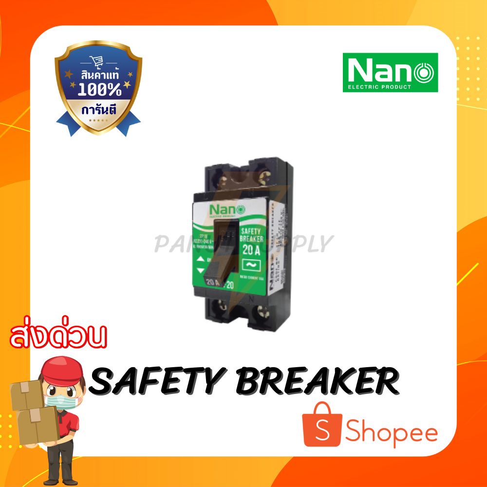 (มีของพร้อมส่ง) NANO Safety Breaker เซฟตี้เบรกเกอร์ 10/15/30A | Shopee ...