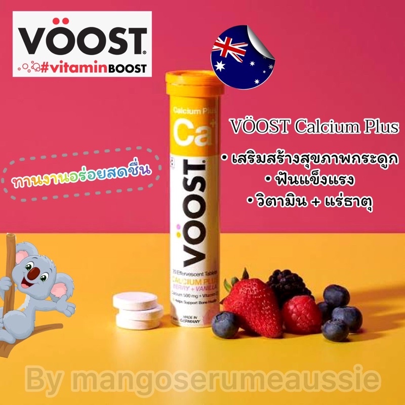 VOOST Ca+วิตามินรวมแร่ธาตุต่างๆบำรุงร่างกายและกระดูกEXP:10/2025 ...