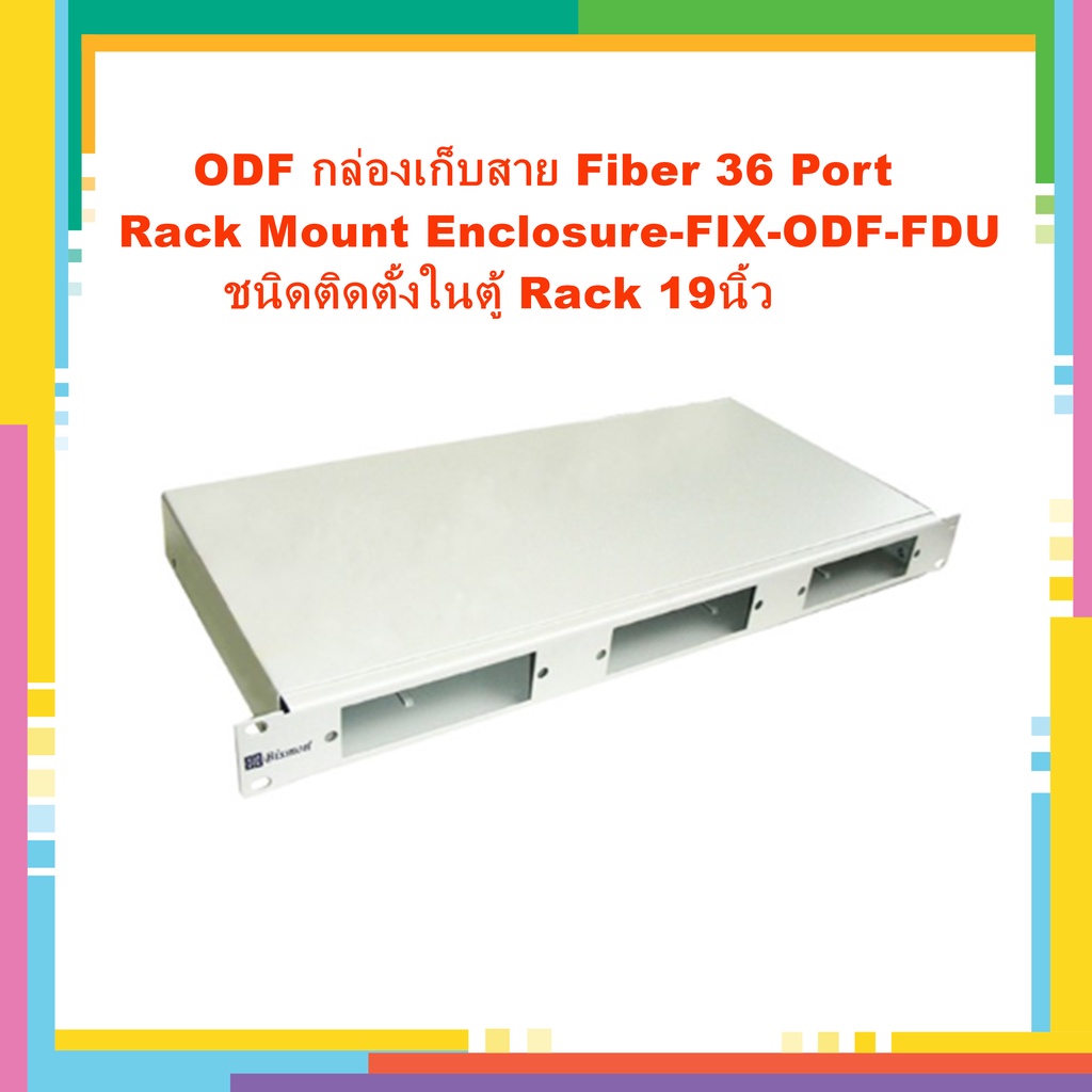 ODF กล่องเก็บสาย Fiber 36 Port Rack Mount Enclosure-FIX-ODF-FDU ชนิด ...