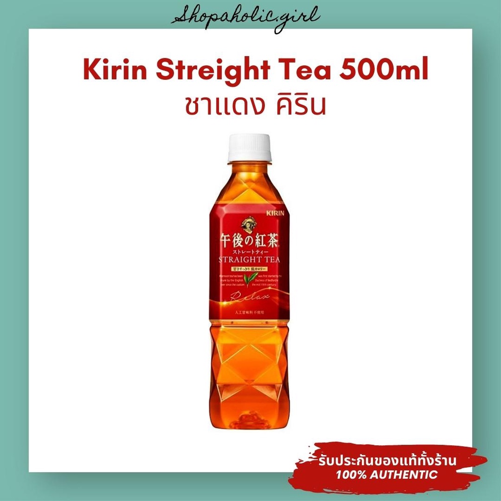 แท้/พร้อมส่ง อร่อยมาก!! จากญี่ปุ่น KIRIN / Craft Boss /UCC / Royal Milk Tea ชาคิริน ชานมญี่ปุ่น ...