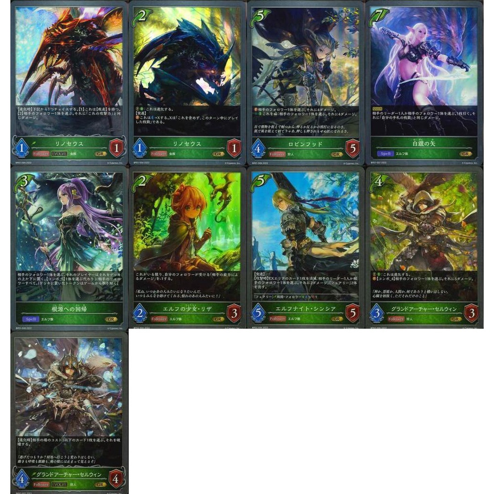 Shadowverse Evolve Single Card Elf ระดับ GR [ELF] [GR] [BP01] [BP02] [BP03] [BP04] [BP11] [IMAS ...