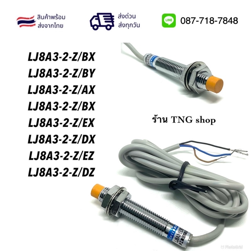 เซ็นเซอร์LJ12A3-4-Z/BX/BY/AX/AY/EX/DX/EZ/DZ sensor เซ็นเซอร์ proximity switch จับโลหะ M12 ระยะ ...