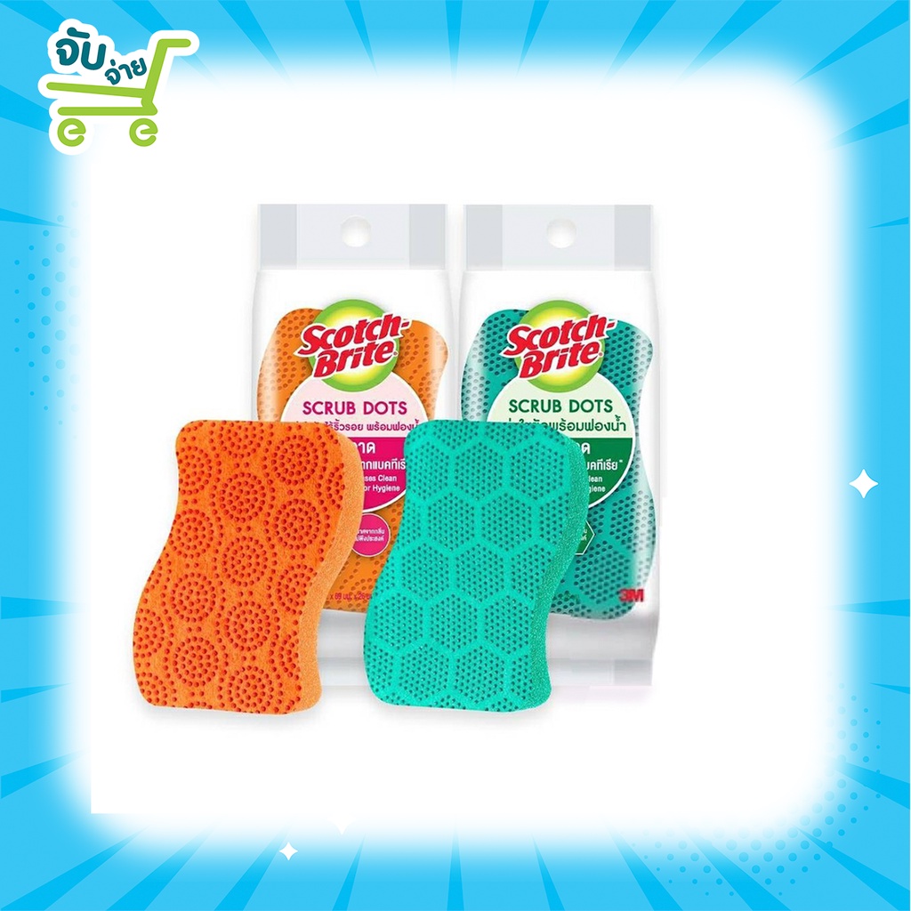 SCOTCH-BRITE® Set Scrub Dots Heavy Duty and Non Scratch แผ่นใยขัดพร้อม ...