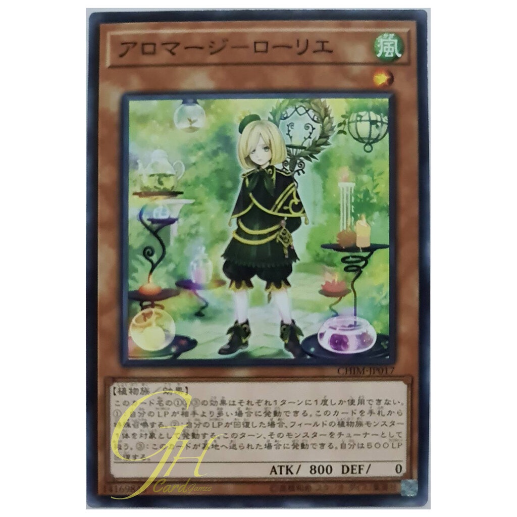 [CHIM-JP017] Aromage Laurel (Common) | Shopee Thailand