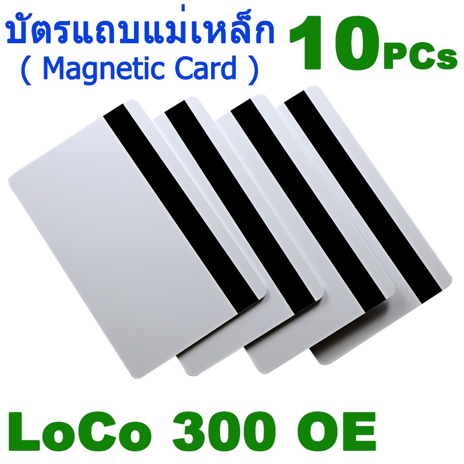 10PCs บัตรแถบแม่เหล็ก ( Magnetic Card ) LoCo III Track Magnetic Stripe ...