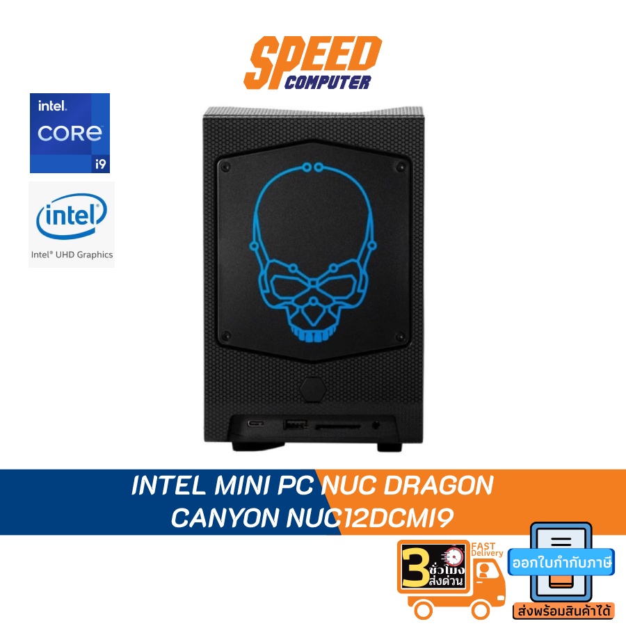 INTEL MINI PC NUC DRAGON CANYON NUC12DCMI9 By Speed Computer | Shopee Thailand