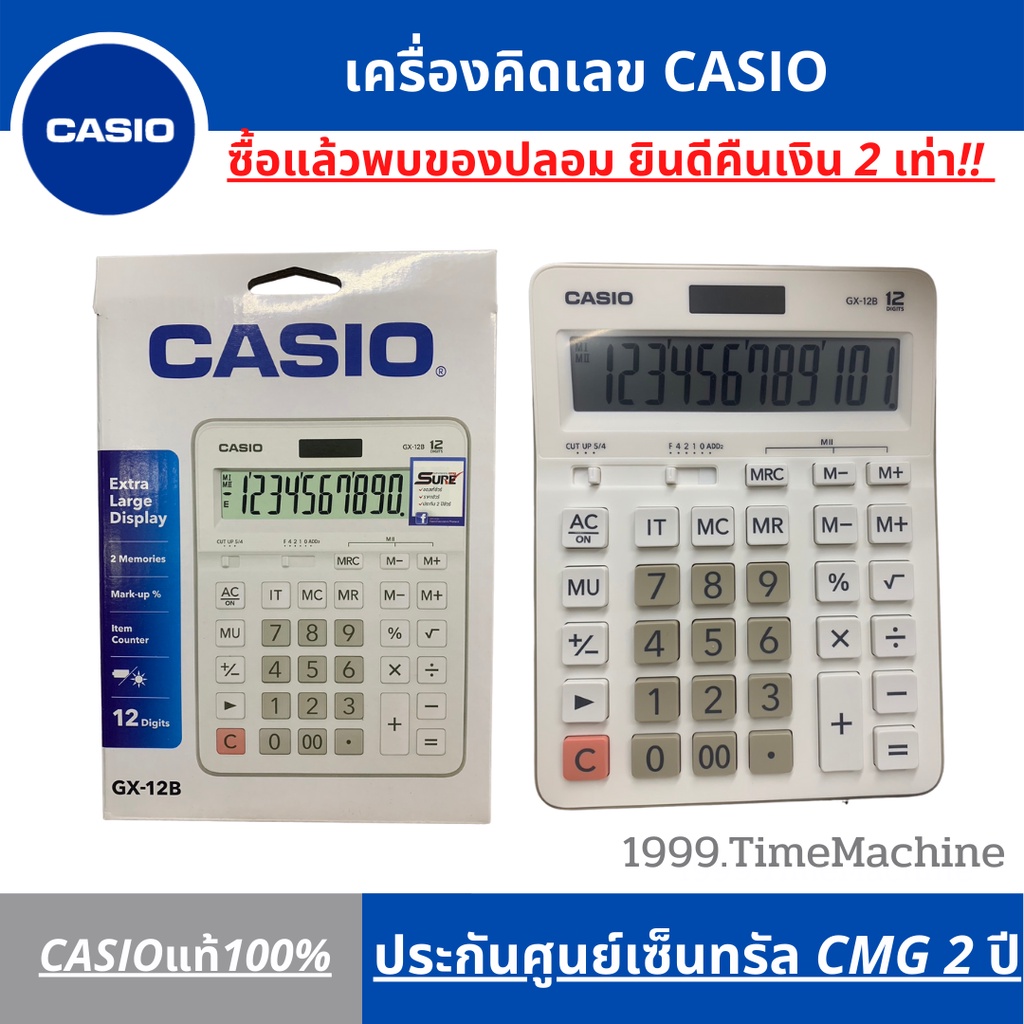 GX-12B เครื่องคิดเลขตั้งโต๊ะ Casio 12 หลัก (ของแท้) GX-12B-WEสีขาว GX-12Bดำ | Shopee Thailand