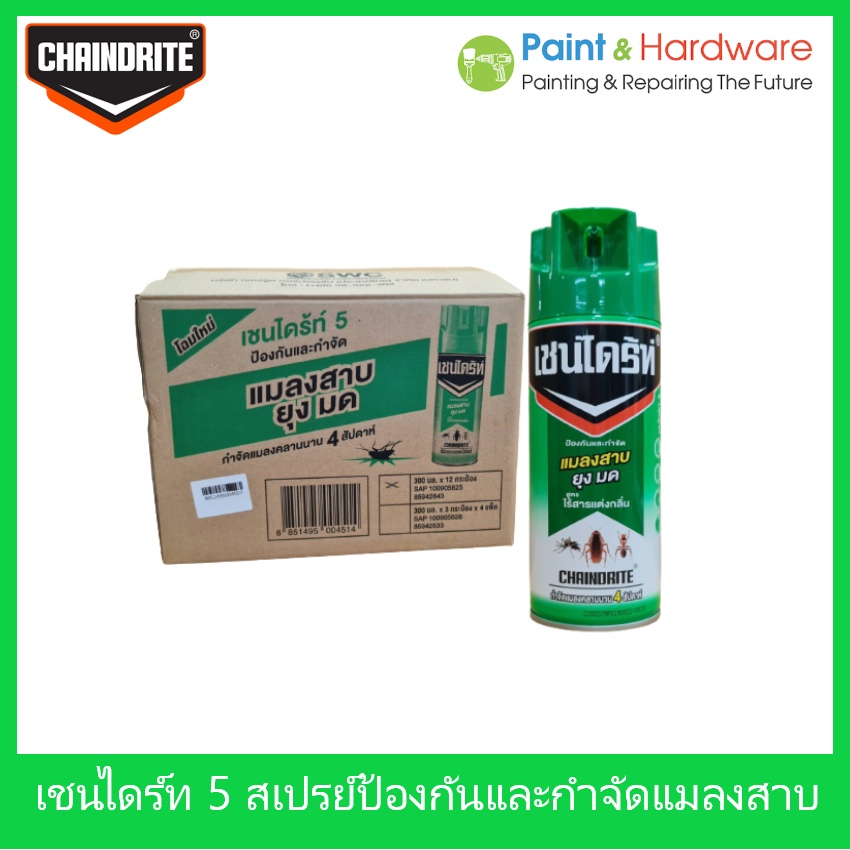 Chaindrite เชนไดร้ท์ 5 เชนไดร์ทสเปรย์ ป้องกันและกำจัด แมลงสาบ ยุง มด ...