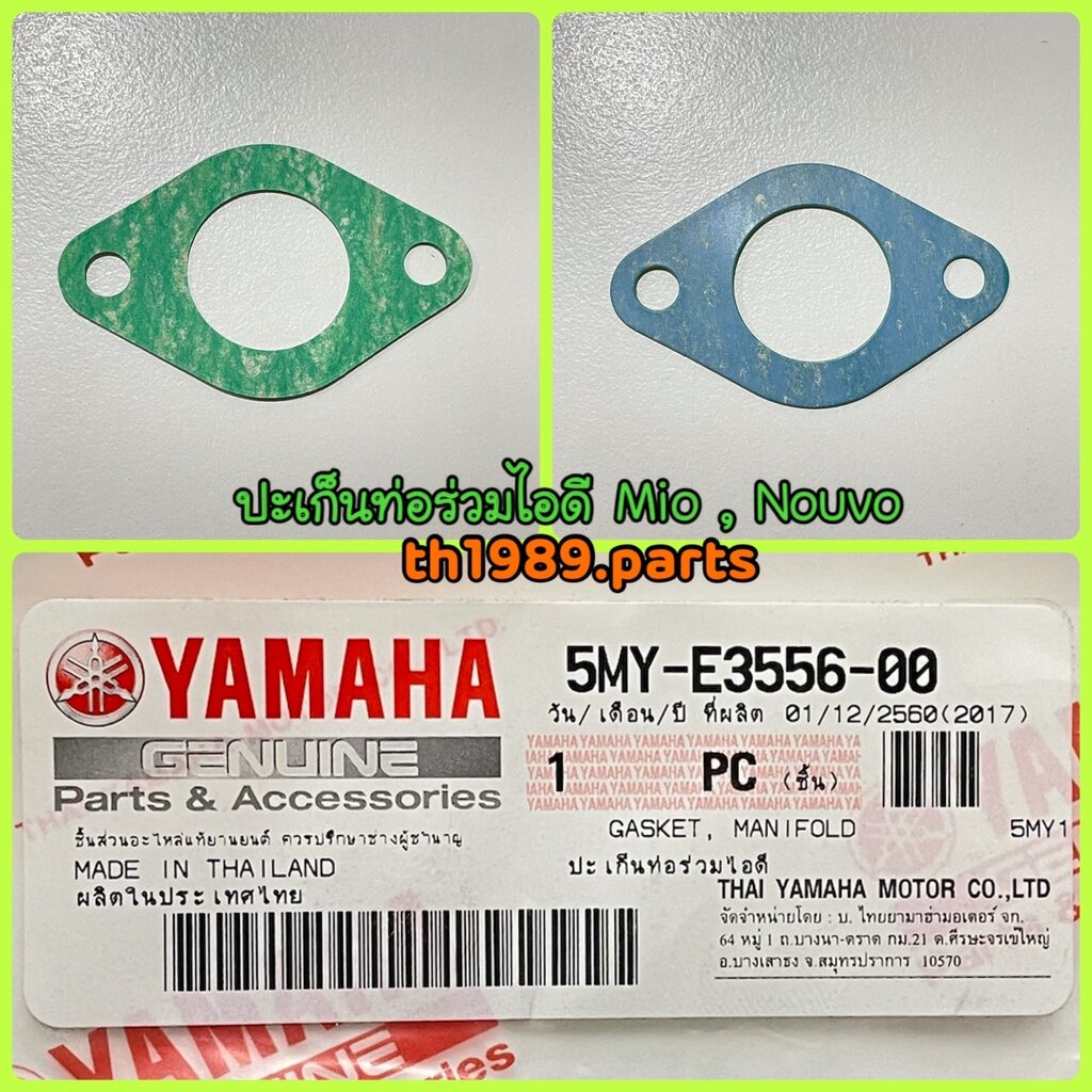ปะเก็นท่อร่วมไอดี สำหรับรุ่น MIO , NOUVO MX นูโว อะไหล่แท้ YAMAHA 5MY ...
