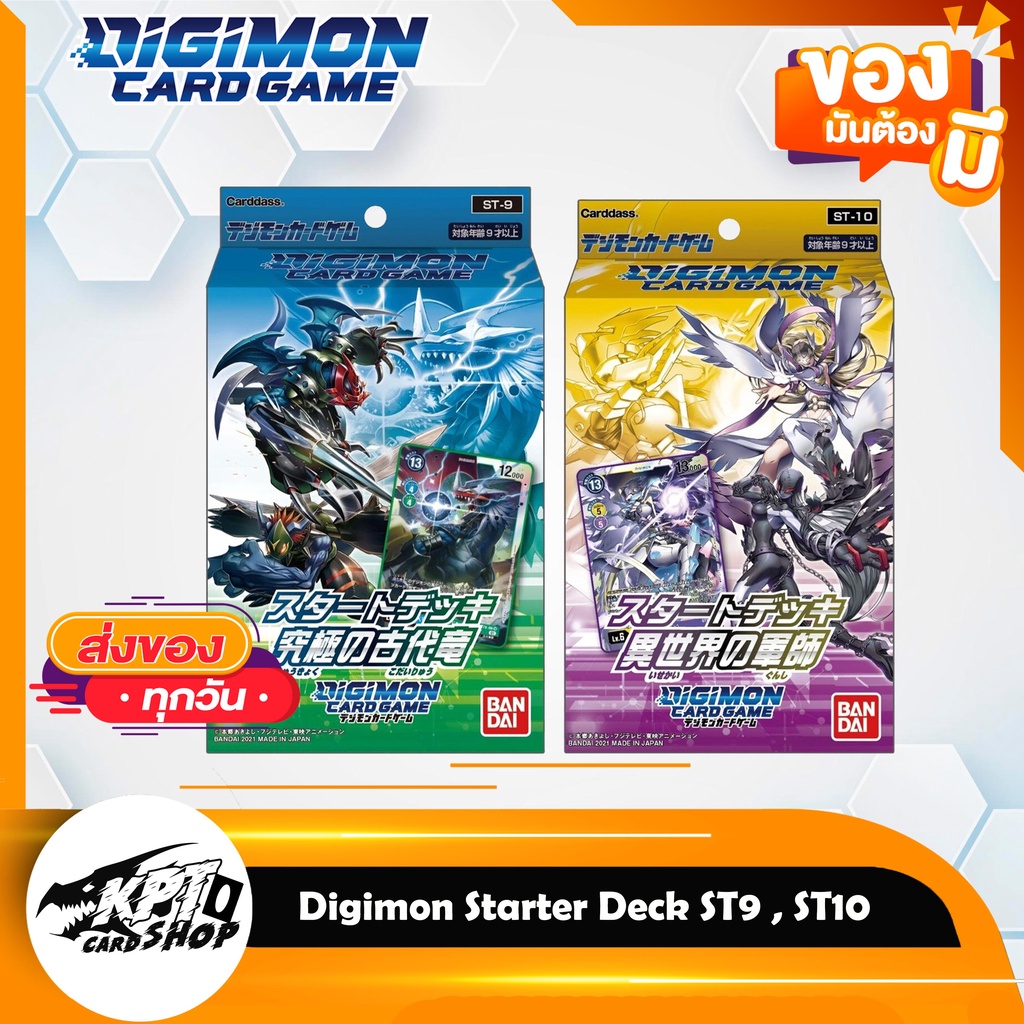 Digimon Starter Deck ST9 , ST10 | Shopee Thailand