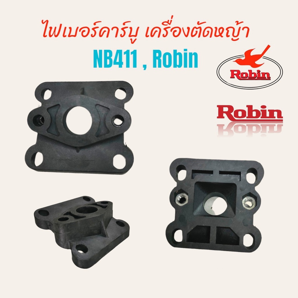 ไฟเบอร์คาร์บู (01-0455) เครื่องตัดหญ้า NB411 Robin (โรบิ้น) /อะไหล่เครื่องตัดหญ้า | Shopee Thailand