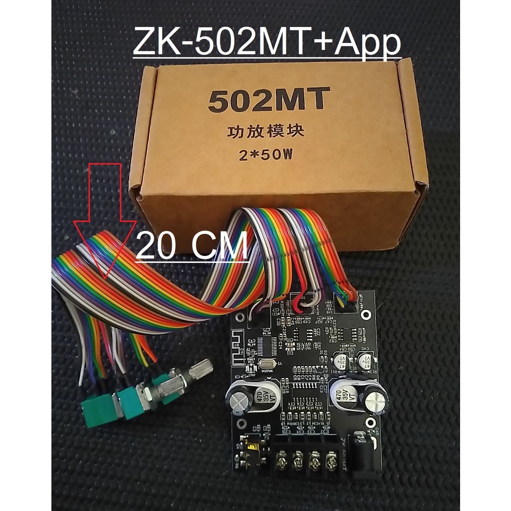 ZK-502MTแท้ย้ายวอลลุ่ม WUZHI ZK-502MTโมย้ายวอลลุ่ม แอมป์ย้ายวอลลุ่ม ...