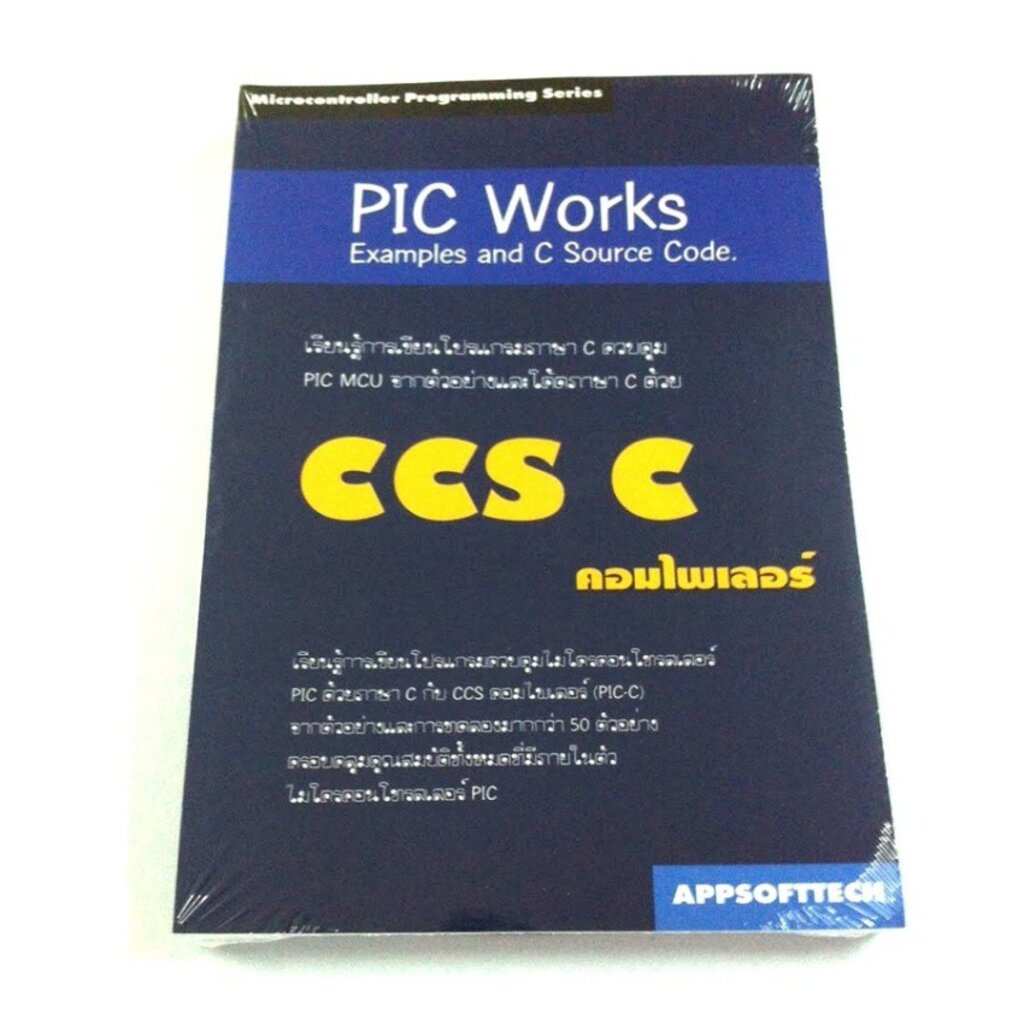 Appsofttech PIC Works Examples and C Source Code Book | Shopee Thailand