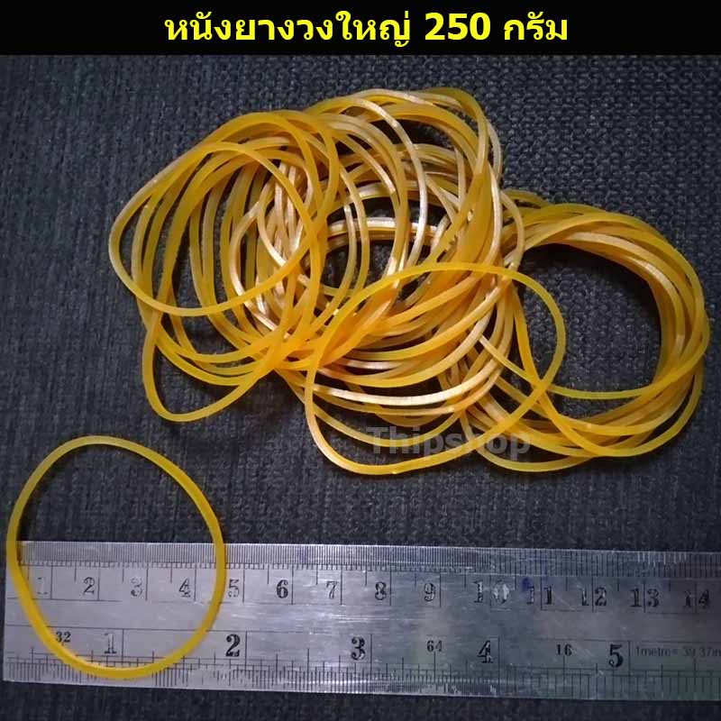 หนังยางวงใหญ่ 250 กรัม เครื่องบินพลังยาง สพฐ. | Shopee Thailand