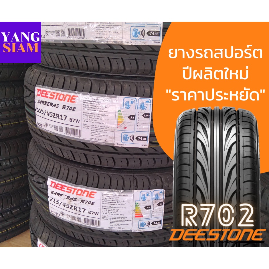 **ผ่อนได้**ยางรถยนต์ยี่ห้อ Deestone รุ่น R702 ขอบ-15,17,18 และ 20 มีให้ ...