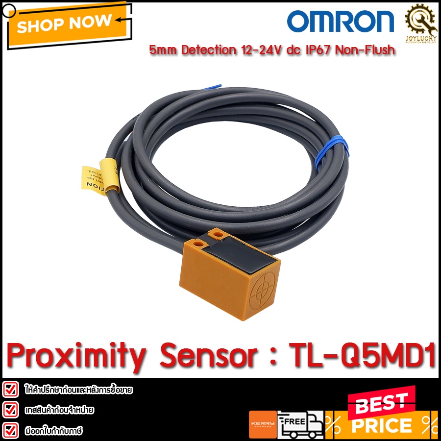 Proximity Sensor Omron TL-Q5MD1 | Shopee Thailand