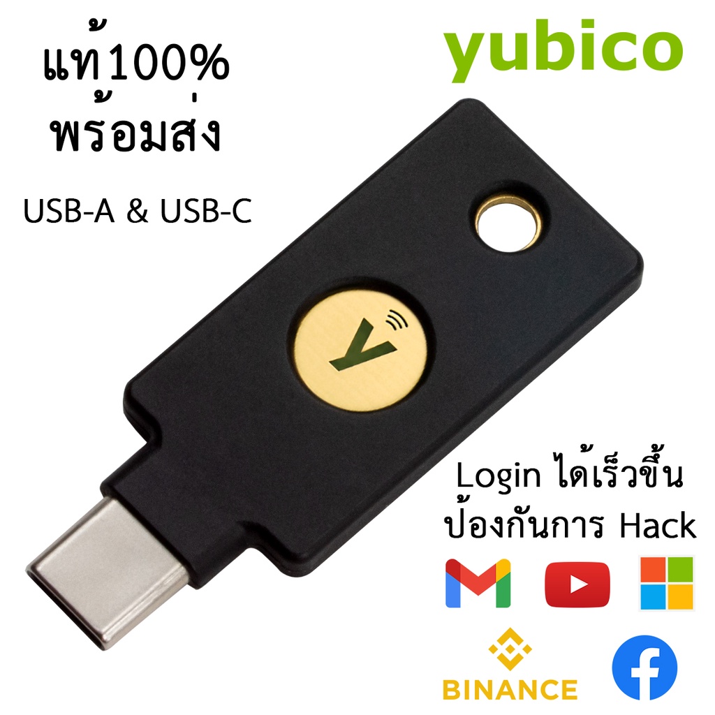[สินค้าใหม่] YubiKey 5C NFC / YubiKey 5 NFC / Yubico Security Key 2FA ...