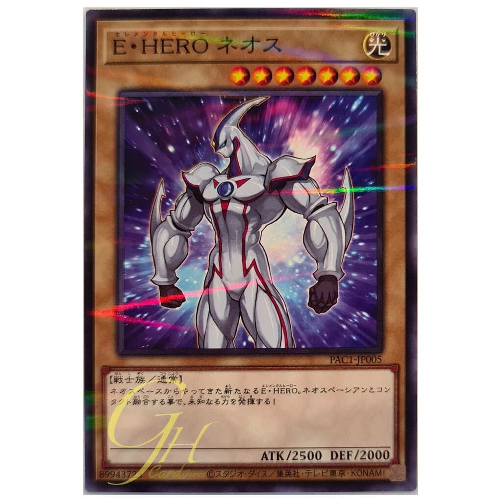 [PAC1-JP005] Elemental HERO Neos (Normal Parallel Rare) | Shopee Thailand