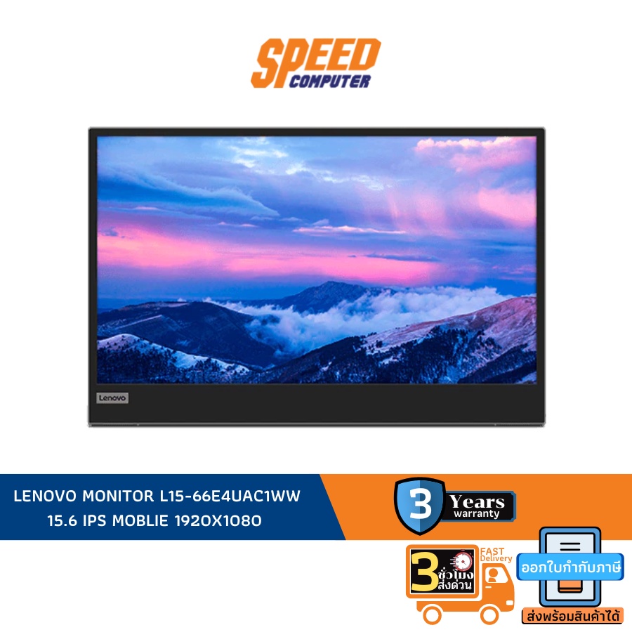 LENOVO MONITOR L15-66E4UAC1WW 15.6 IPS MOBLIE 1920X1080 60Hz 6MS By ...