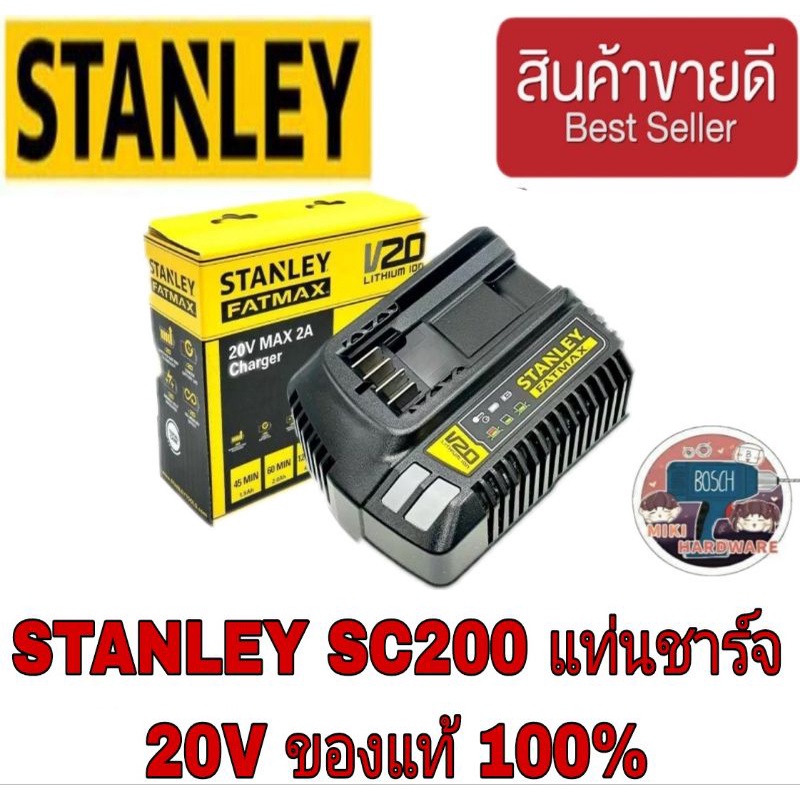 STANLEY SC200 แท่นชาร์จแบตเตอรี่ 20V. ของแท้100% | Shopee Thailand
