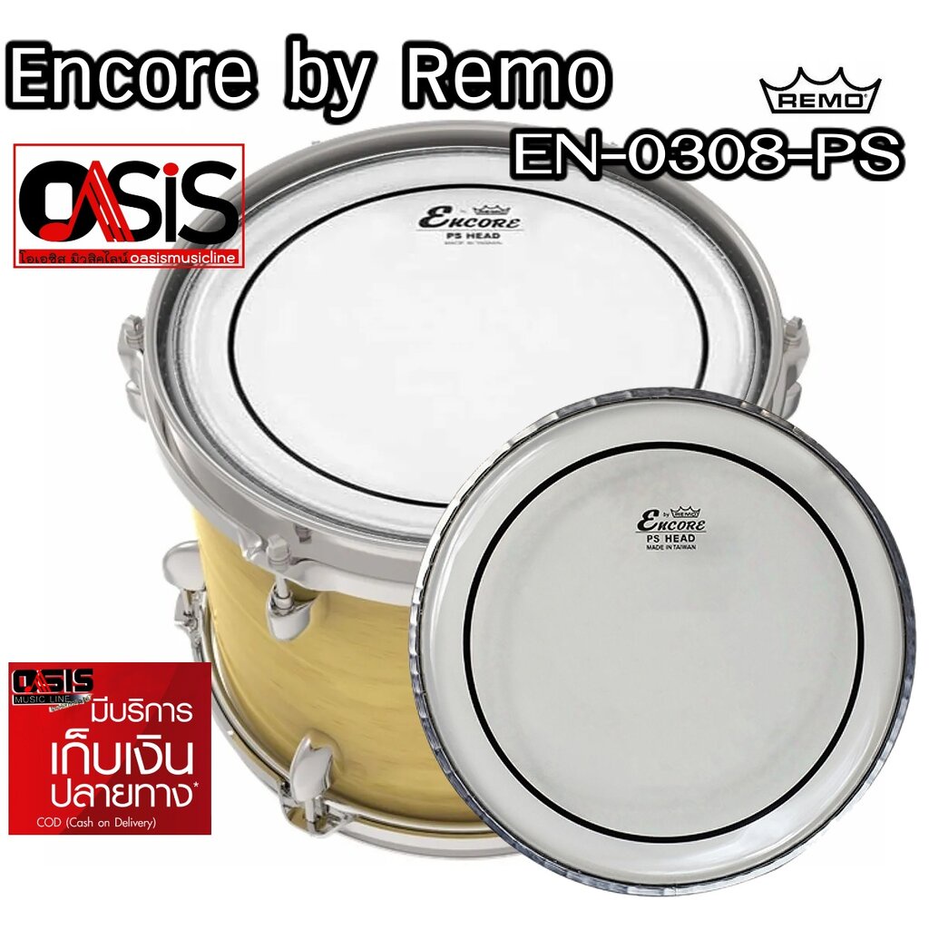 **MADE IN TAIWAN** หนังกลอง 8 นิ้ว 2ชั้น ENCORE by REMO EN-0308-PS หนัง ...