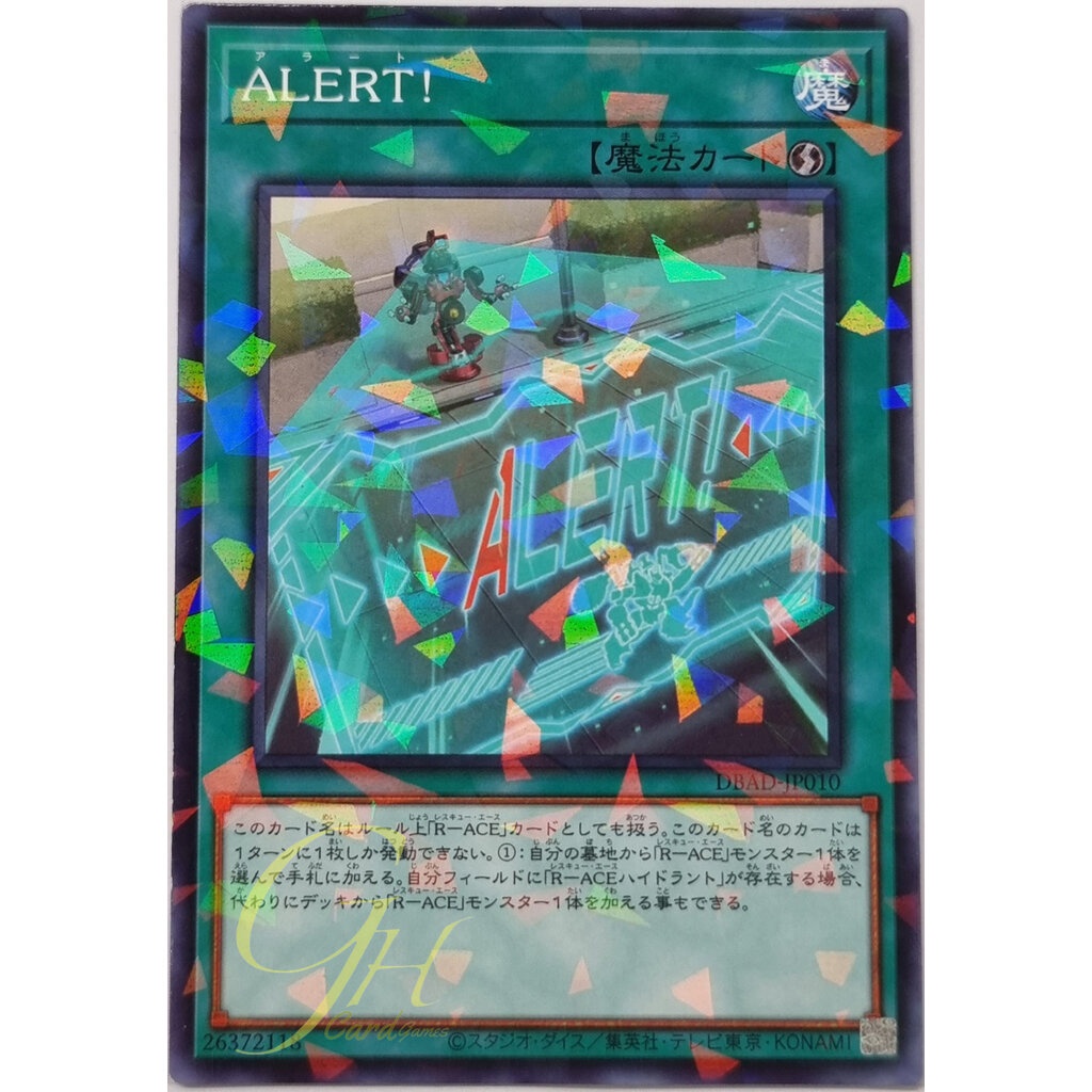 Yugioh [DBAD-JP010] ALERT! (Normal Parallel Rare) | Shopee Thailand