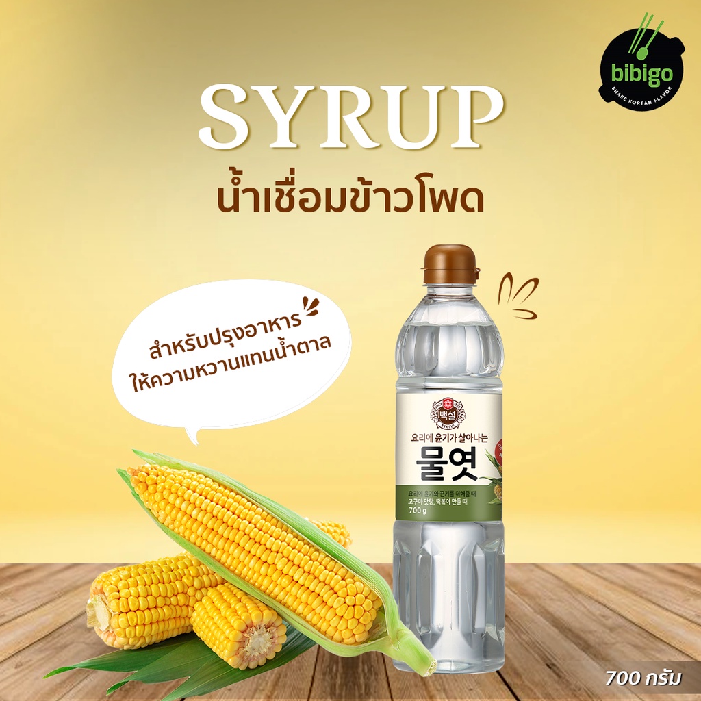 Beksul Starch Corn syrup สตาร์ช ไซรัป คอร์น ไซรัป น้ำเชื่อมข้าวโพด และ ...