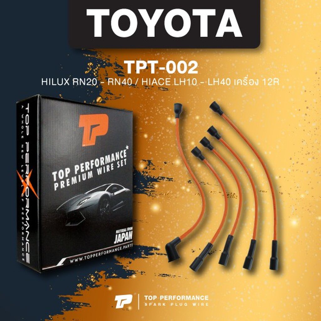 (ประกัน 3 เดือน) สายหัวเทียน TOYOTA 12R / HILUX RN20 - RN40 / HIACE ...