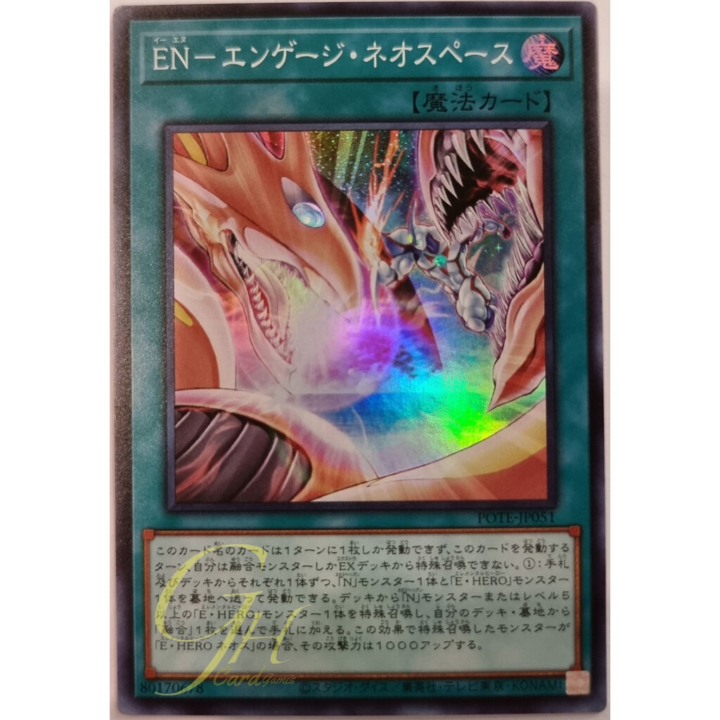 [POTE-JP051] EN - Engage Neo Space (Super Rare) | Shopee Thailand
