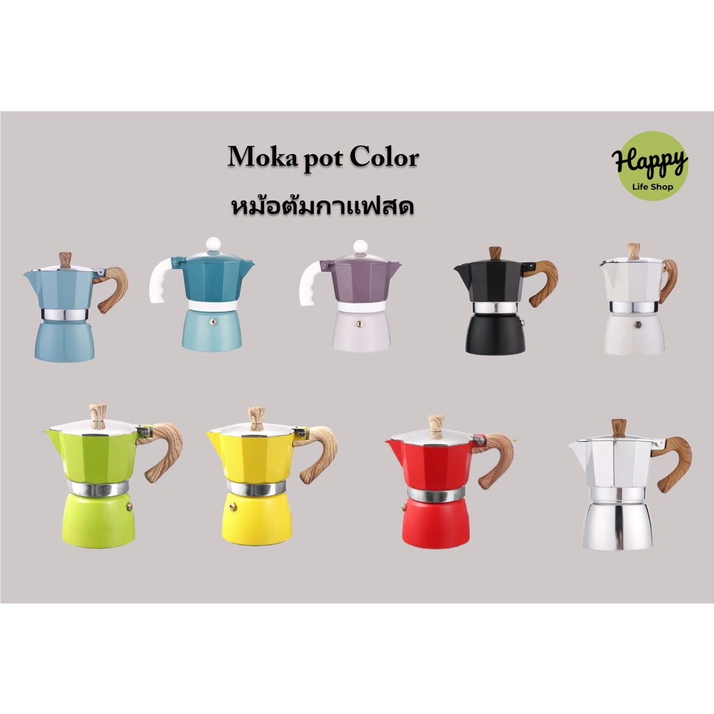 Moka Pot Coffee อลูมิเนียม คุณภาพเดียวกับของอิตาลี (ด้ามจับเป็นพลาสติก ...