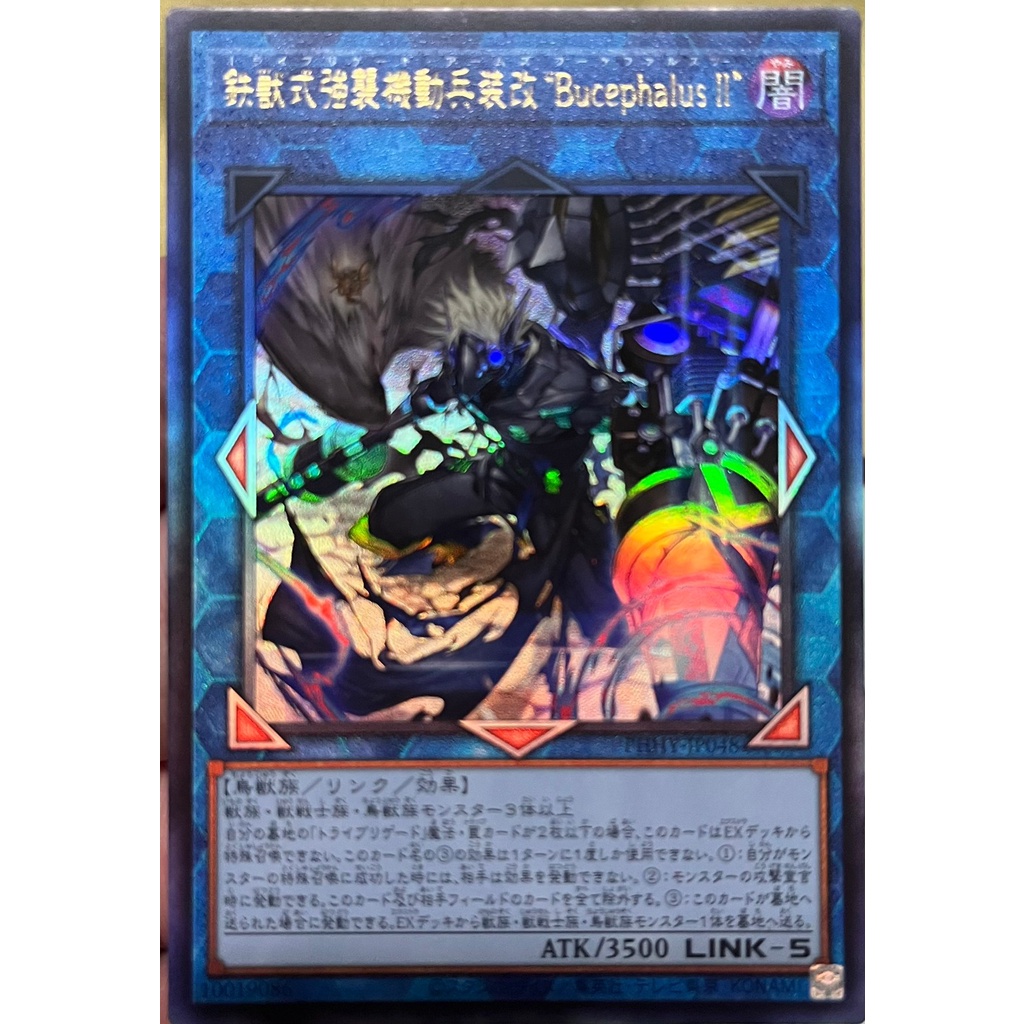Yugioh [PHHY-JP048] Tri-Brigade Arms Bucephalus II"" (Ultimate Rare) | Shopee Thailand