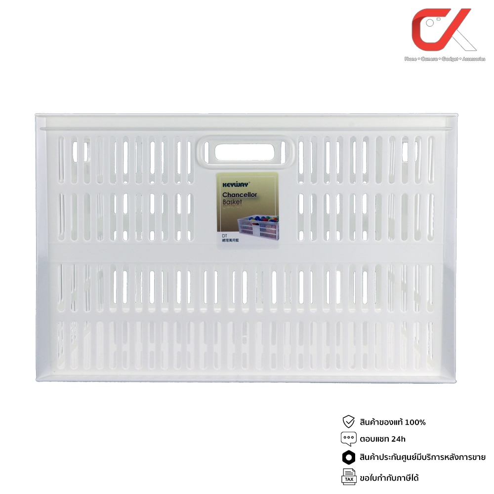 KEYWAY รุ่น DT-38 ตะกร้า ชั้น ตะแกรง อเนกประสงค์ สีขาว ขนาด 38.7 x 27.7 x 25 cm | Shopee Thailand